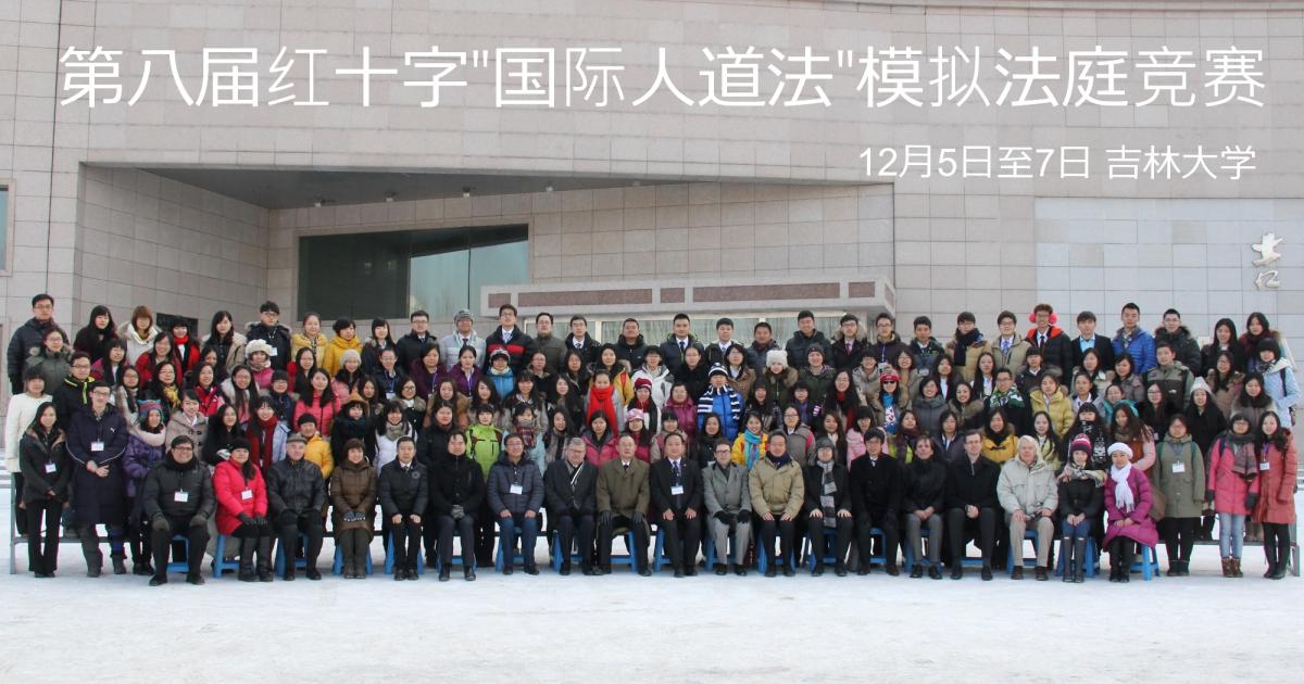 南京大学--约翰斯•霍普金斯大学中美文化研究中心代表队荣获第八届红十字国际人道法模拟法庭竞赛冠军 | 红十字国际委员会