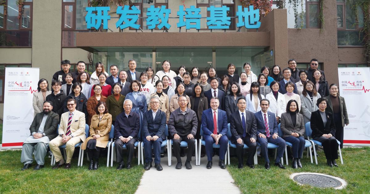 China: Experts gather to explore Chinese traditions and international ...