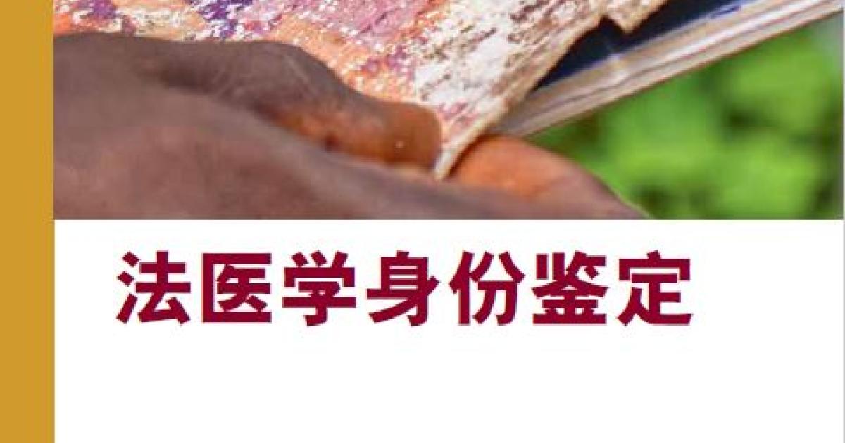 Forensic Identification of Human Remains | International Committee of ...